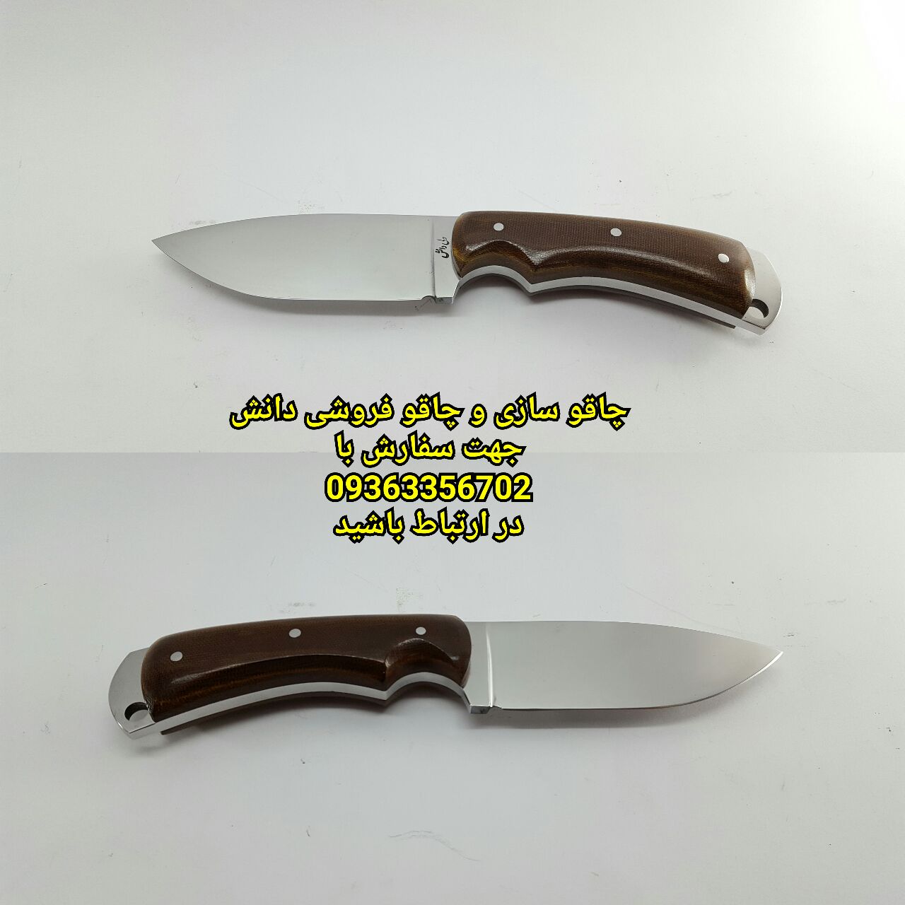چاقو زنجان دانش