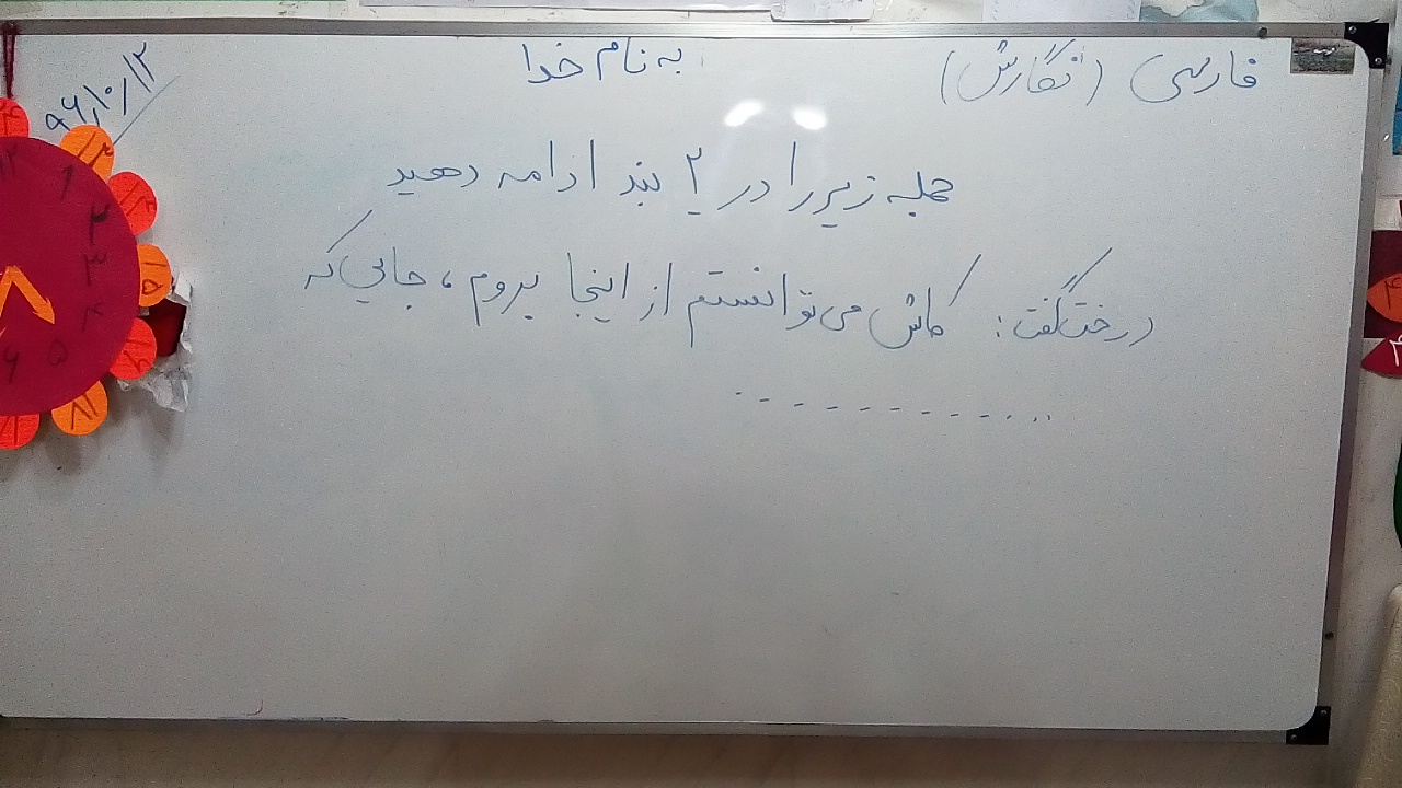 زنگ انشا