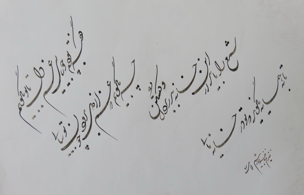 پیک سحر