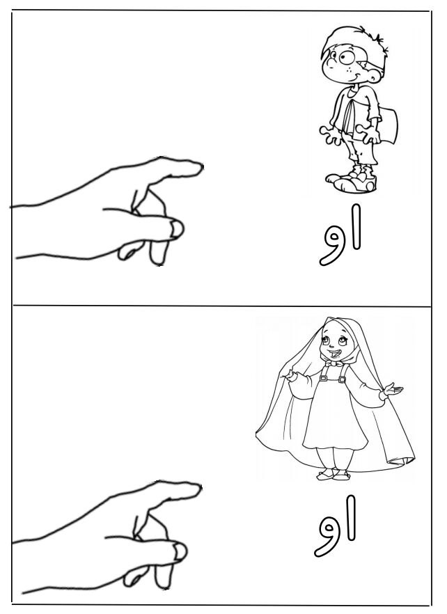 پیش به سوی دانایی