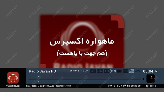 Radio Javan HD در ماهواره اکسپرس Express-AM6 - 53° East