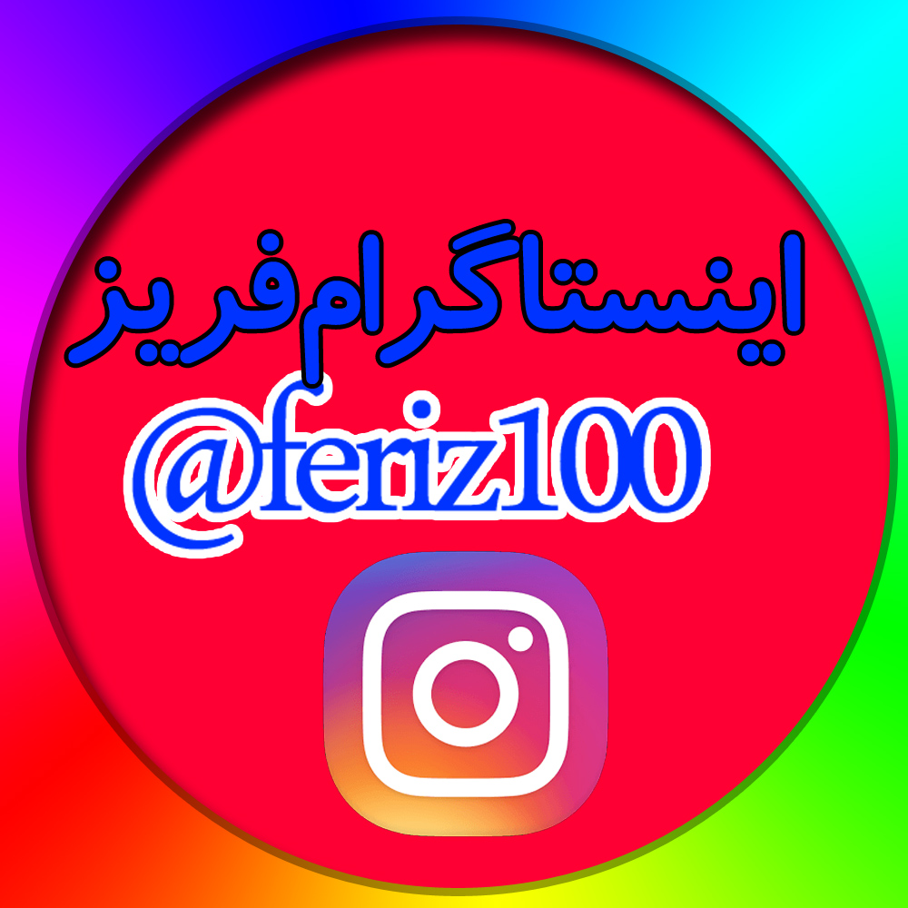 روستای فریز نگین شرق- feriz