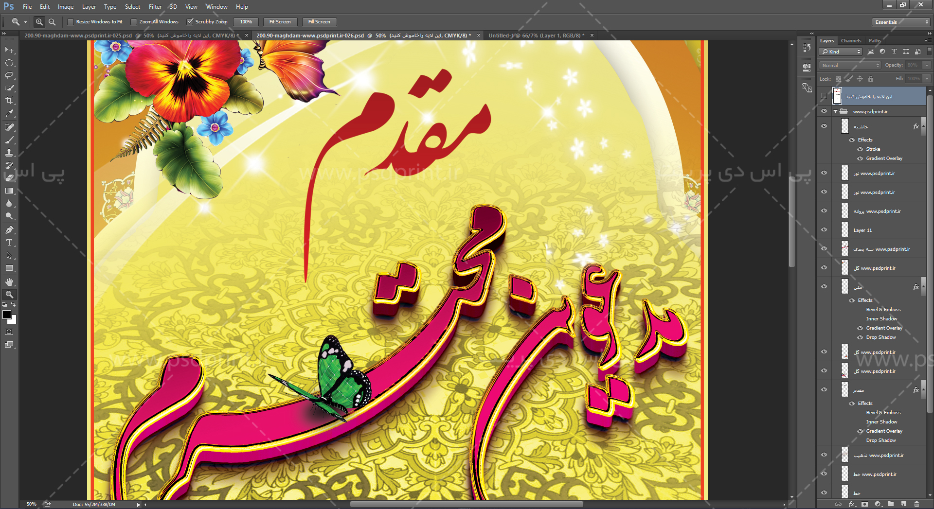 استند بنر خیر مقدم مدعوین