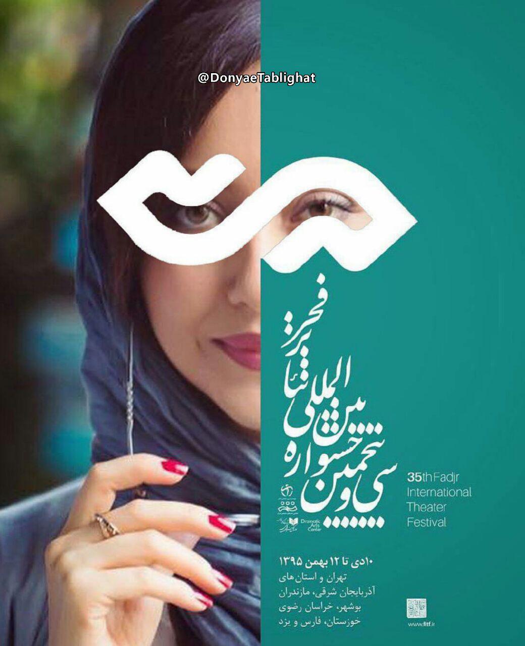 طراحی پوستر با استفاده از عکاسی