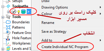 جی کد گیری در پاورمیل